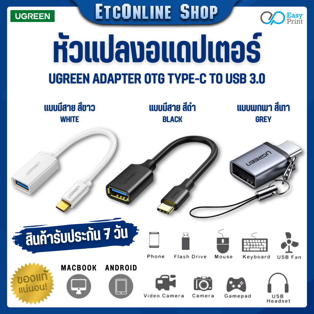 หัวแปลง UGreen Adapter Otg Type-C to USB 3.0 ใช้สำหรับโอนถ่ายข้อมูล ...