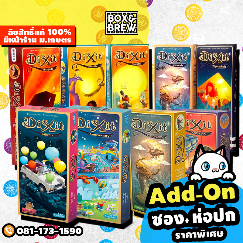 Dixit Expansion [ภาคเสริม] (EN) board game บอร์ดเกม | Shopee Thailand