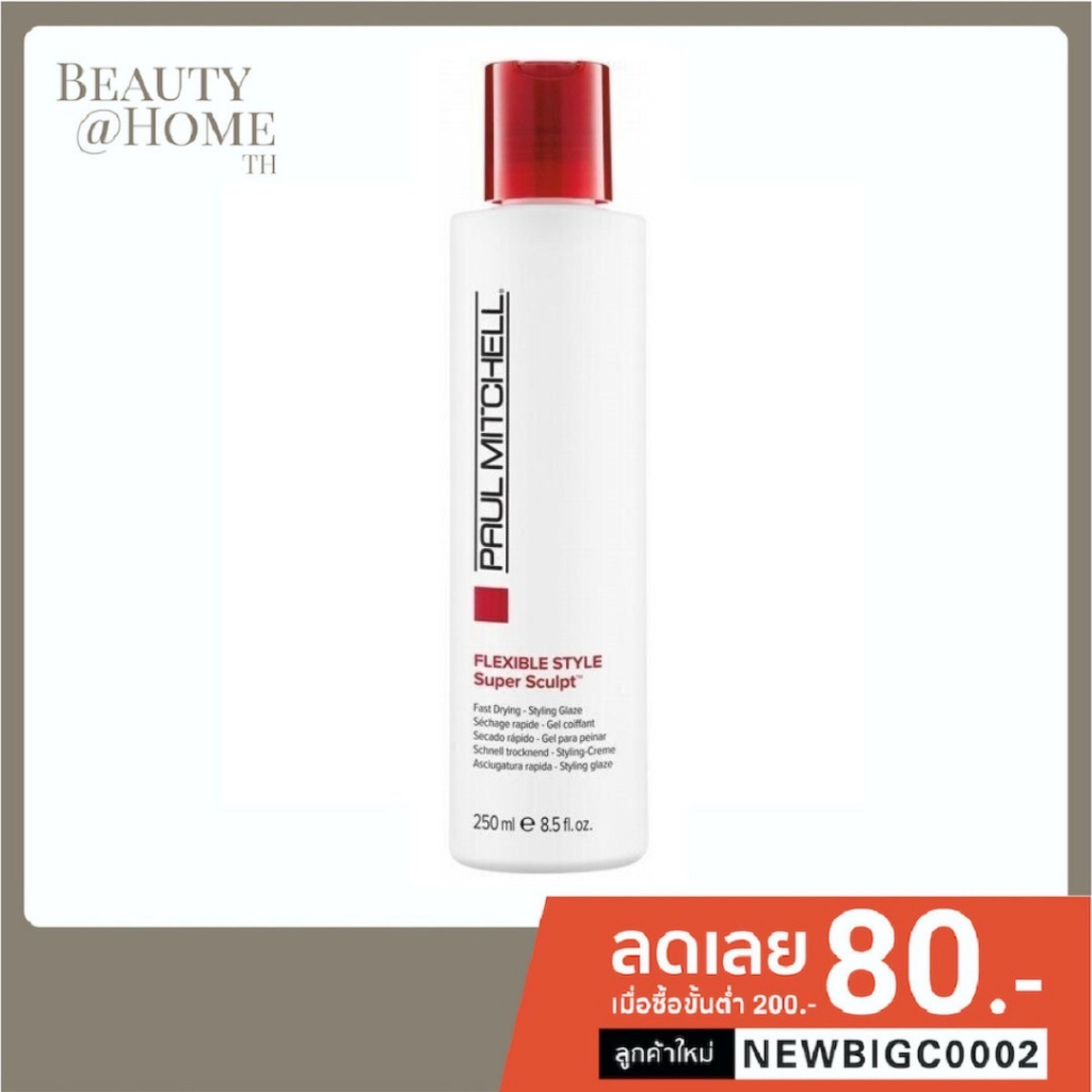 *พร้อมส่ง* PAUL MITCHELL Flexible Style Super Sculpt Styling Glaze ...