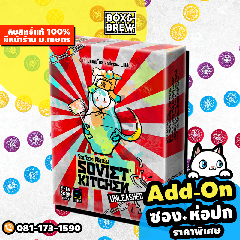 โซเวียต คิทเช่น SOVIET KITCHEN (TH ) board game บอร์ดเกม boardgame ...