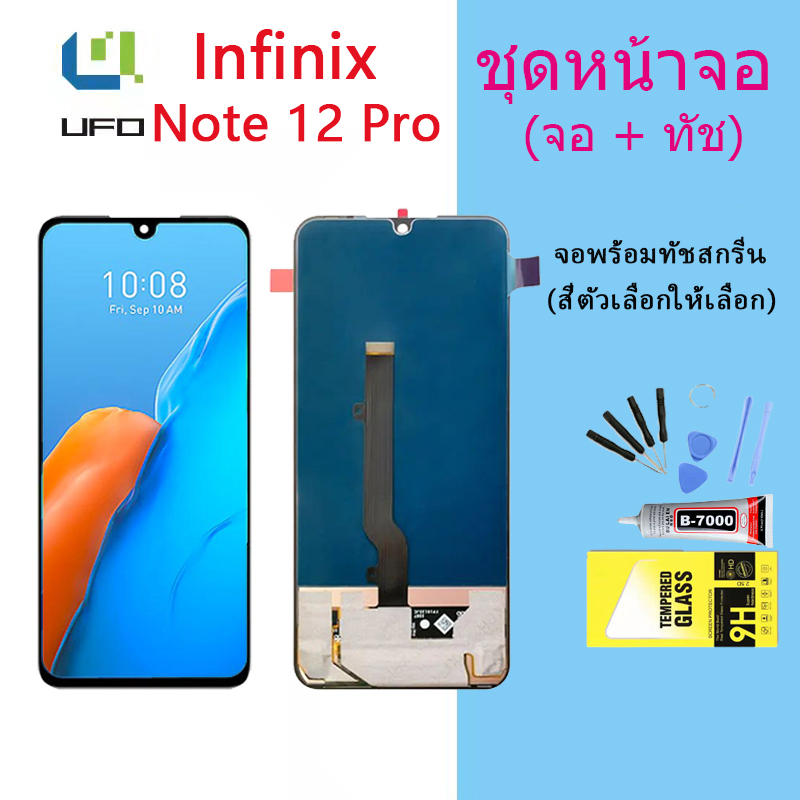 หน้าจอ Lcd Infinix Note 12 Pro จอชุด จอพร้อมทัชสกรีน จอ+ทัช Lcd Display ...