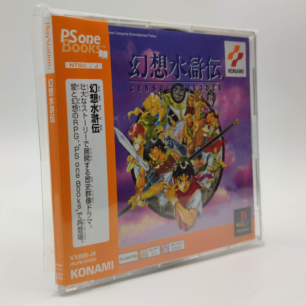 GENSO SUIKODEN [PSone Books] แผ่นสภาพดี PlayStation [PS1] | Shopee Thailand