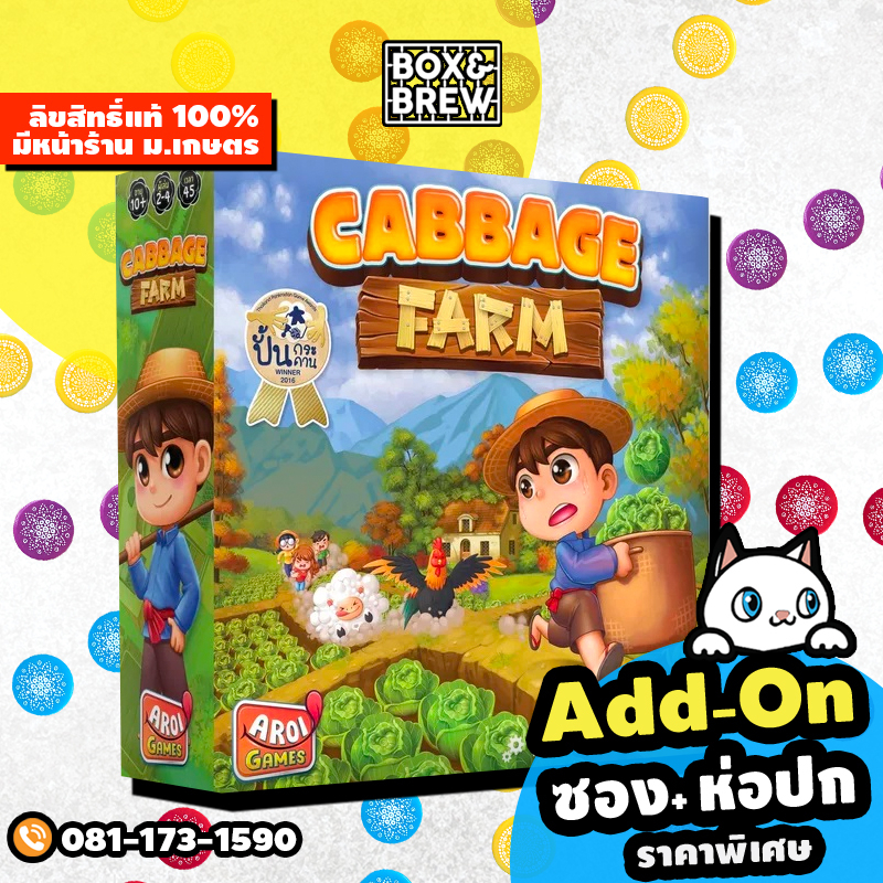 Cabbage Farm (TH/ENG) board game บอร์ดเกม | Shopee Thailand