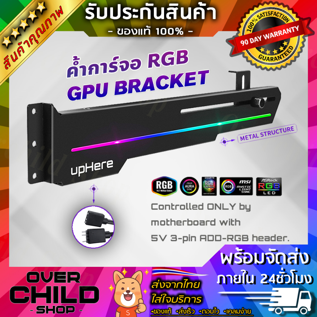 ที่ค้ำการ์ดจอ แผ่นค้ำการ์ดจอ [สีดำ] มีไฟ (upHere RGB GPU Bracket Kit ...