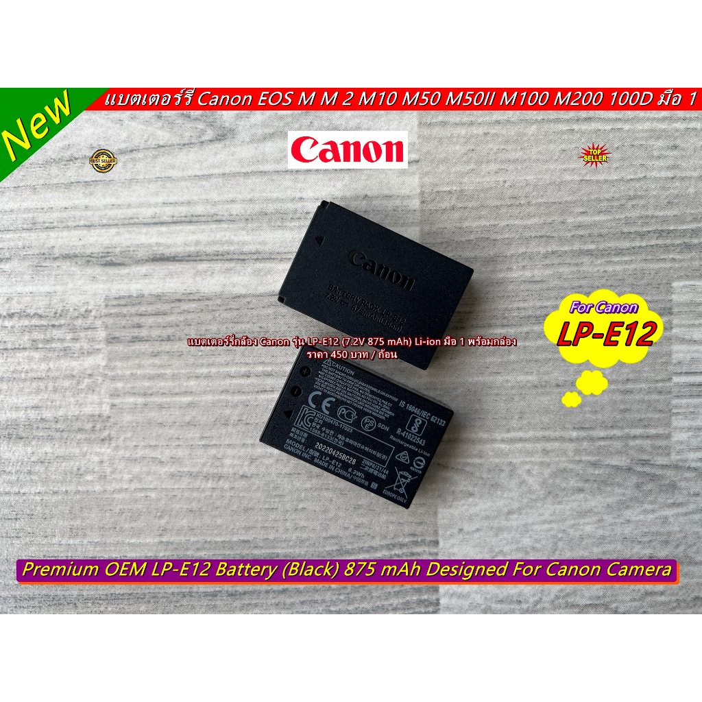 ราคาถูก แบตกล้อง รุ่น LP-E12 แบตเตอร์รี่กล้อง Canon EOS M M 2 M10 M50 M50 Mark II M100 M200 100D ...