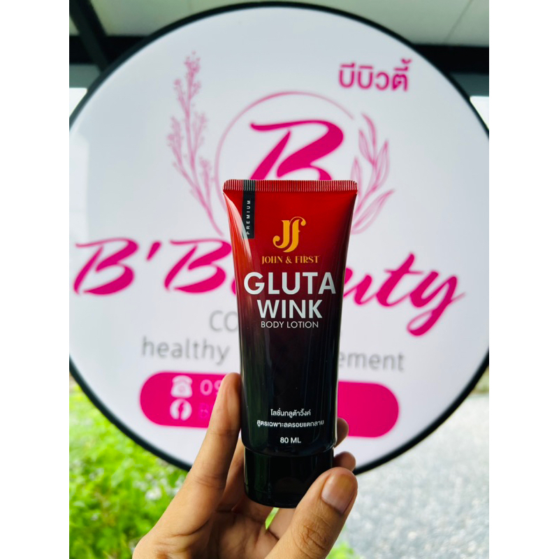 กลูต้าวิ้ง Gluta Wink Body Lotion โลชั่นกลูต้าวิ้งค์ 80ml ล็อต5ผลิต1/8 ...
