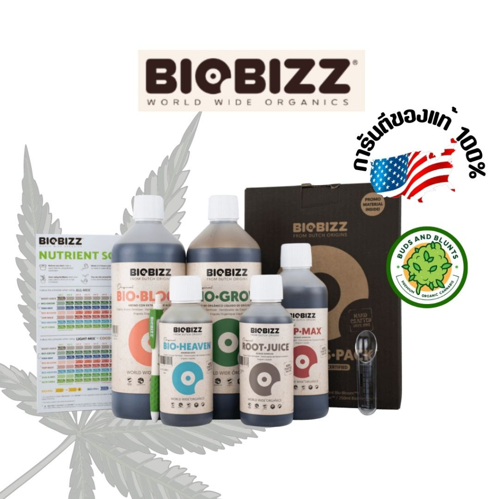 [พร้อมส่ง] ปุ๋ย BIOBIZZ STARTERS PACK, Biobizz starter pack แถมฟรี ...