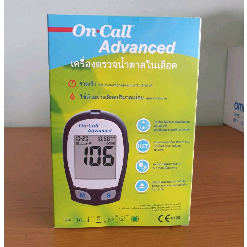 oncall เครื่องตรวจน้ำตาล on call advanced เยอรมัน แม่นยำสูงนิยมใช้ใน ...
