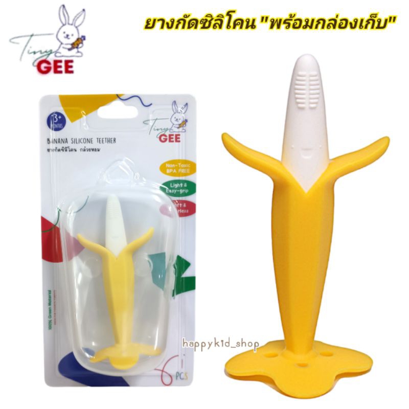 Tiny Gee ( Baby Home เบบี้โฮม ) ยางกัดซิลิโคน ผลไม้ มี มอก. | Shopee Thailand