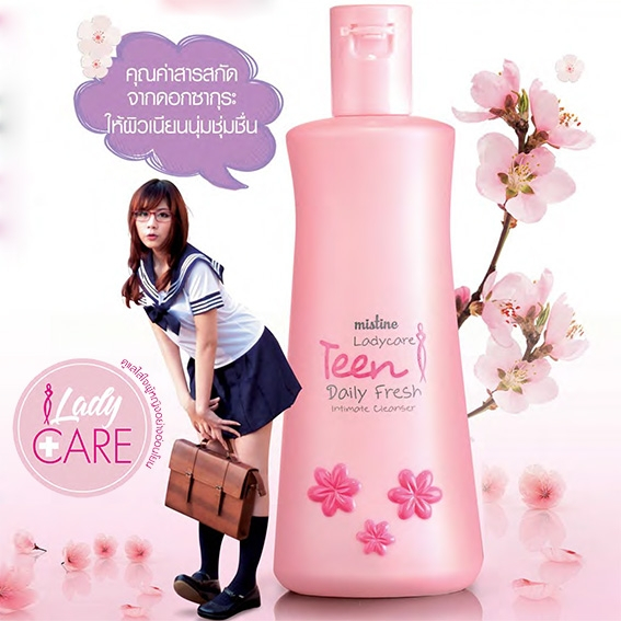 Mistine Lady care 200 ml. มิสทิน สบู่เหลวอนามัย ทำความสะอาดจุดซ่อนเร้น อ่อนโยนต่อผิว มี 5 สูตร ...