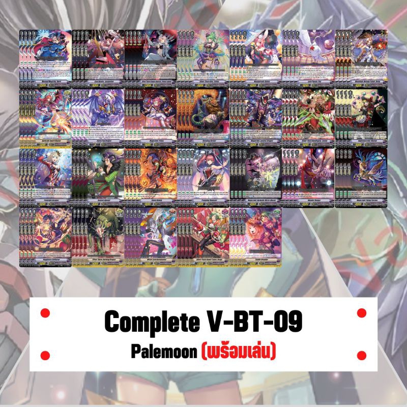 V-BT12 V-BT11 V-BT10 V-BT09 ชาโดว บลาสเตอร์ ลูอาร์ท เกรโดร่า ทาจิ ไกอา สไปค์ ไรซิ่งโนว่า โนว่า ...