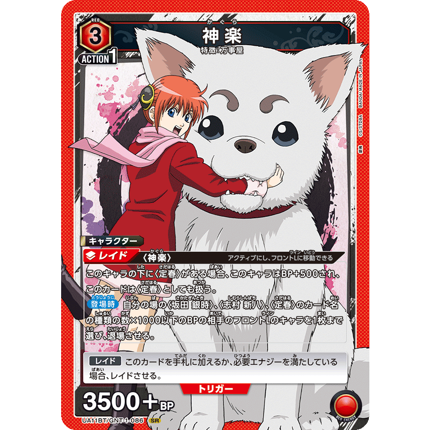 [Union Arena] Gintama Single Card (SR) - การ์ดแยกใบ กินทามะ ระดับ SR ...