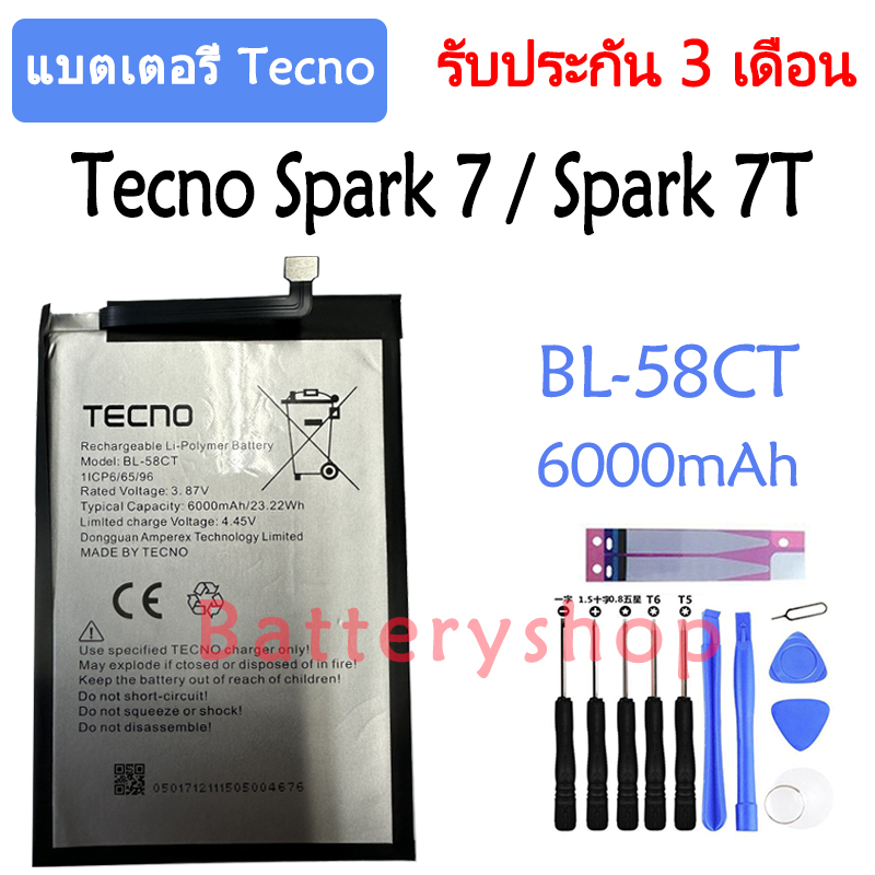 แบตเตอรี่ Tecno Spark 7 / Spark 7T battery BL-58CT 6000mAh รับประกัน 3 เดือน | Shopee Thailand