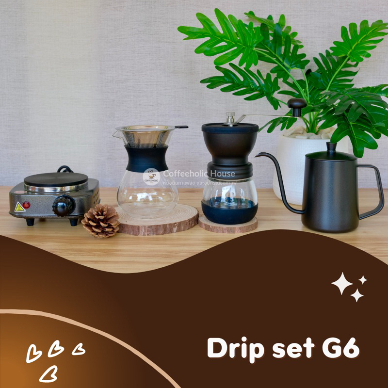 Drip set G6 ชุดดริปกาแฟ ไม่ต้องใช้กระดาษกรอง | Shopee Thailand