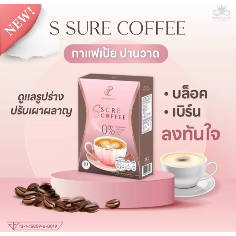 กาแฟเอสชัวร์ กาแฟเป้ย Pananchita S Sure Coffee (1กล่อง บรรจุ 10 ซอง ...