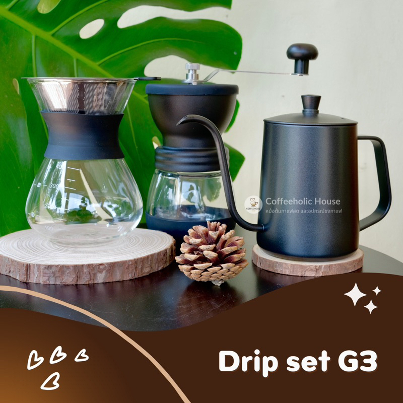Drip set G3 ชุดดริปกาแฟ เหยือกดริปกาแฟ ที่ดริปกาแฟ ที่ชงกาแฟดริป กรวย ...