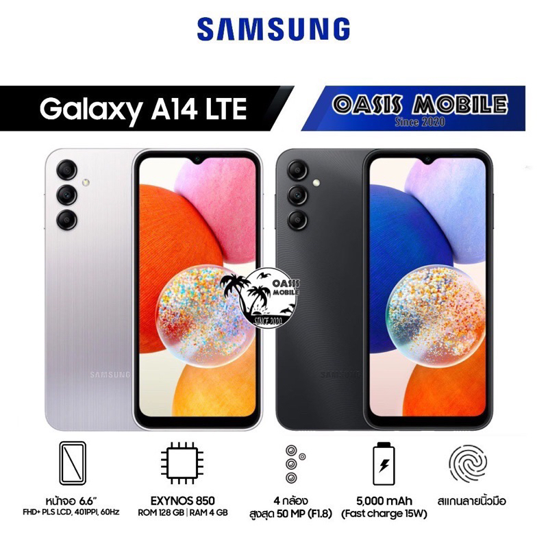 [9.25 PayDay] Samsung Galaxy A14 4G & 5G | A24 4G แบตอึด 5,000 mAh ...