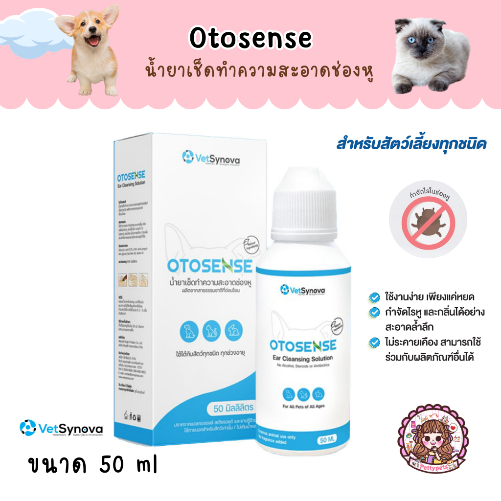 OTOSENSE น้ำยาเช็ดหูสำหรับสัตว์เลี้ยง กำจัดไรหู ปลอดภัย ผลิตจากสารสกัด ...