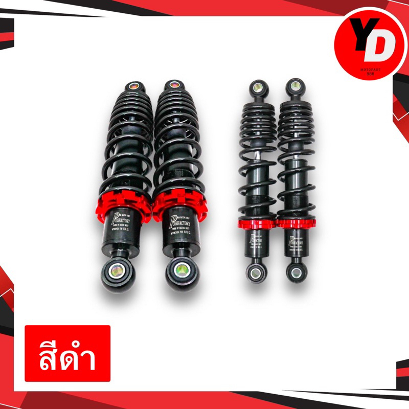 โช๊คพอช POSHแท้ ใส่เวฟ ดรีม ยาว295มิล WAVE100 WAVE110I WAVE125 ปลาวาฬ ด ...