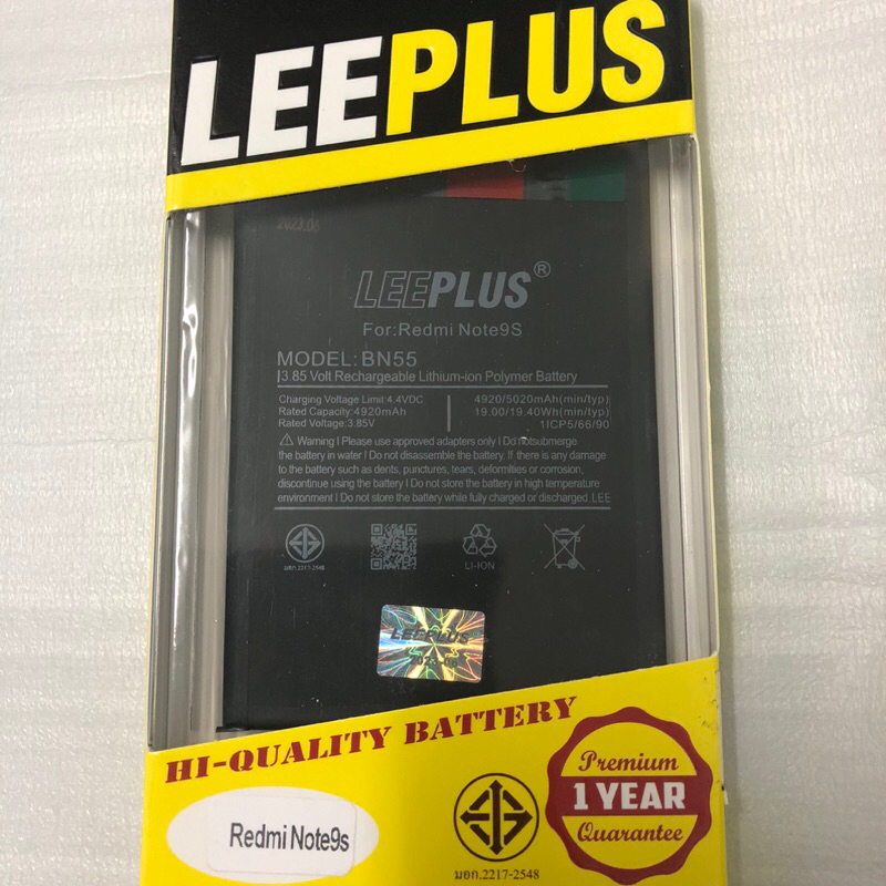 BN55 แบตเตอรี่ Redmi Note9S ยี่ห้อ leeplus 5020mAh | Shopee Thailand