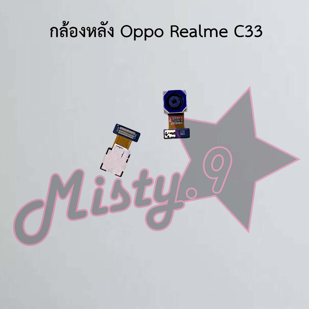 กล้องหลังโทรศัพท์ [Rear Camera] Oppo Realme C33 | Shopee Thailand