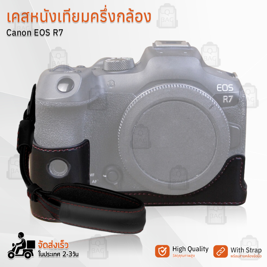 เคสกล้อง Canon EOS R7 ฮาฟเคส เคส หนัง กระเป๋ากล้อง อุปกรณ์กล้อง เคสกัน ...