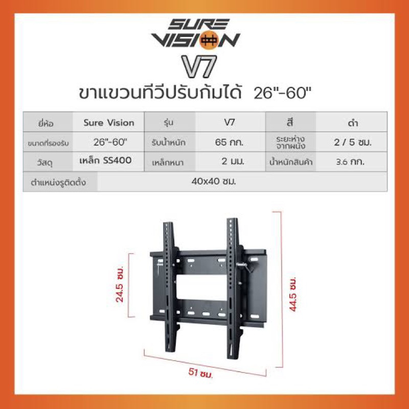 sure vision ขาแขวนทีวีปรับก้มเงยได้ 26-60 นิ้ว สีดำ เหล็กหนามาก ...