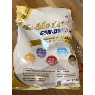 gen dm ราคาพิเศษ | ซื้อออนไลน์ที่ Shopee ส่งฟรี*ทั่วไทย!
