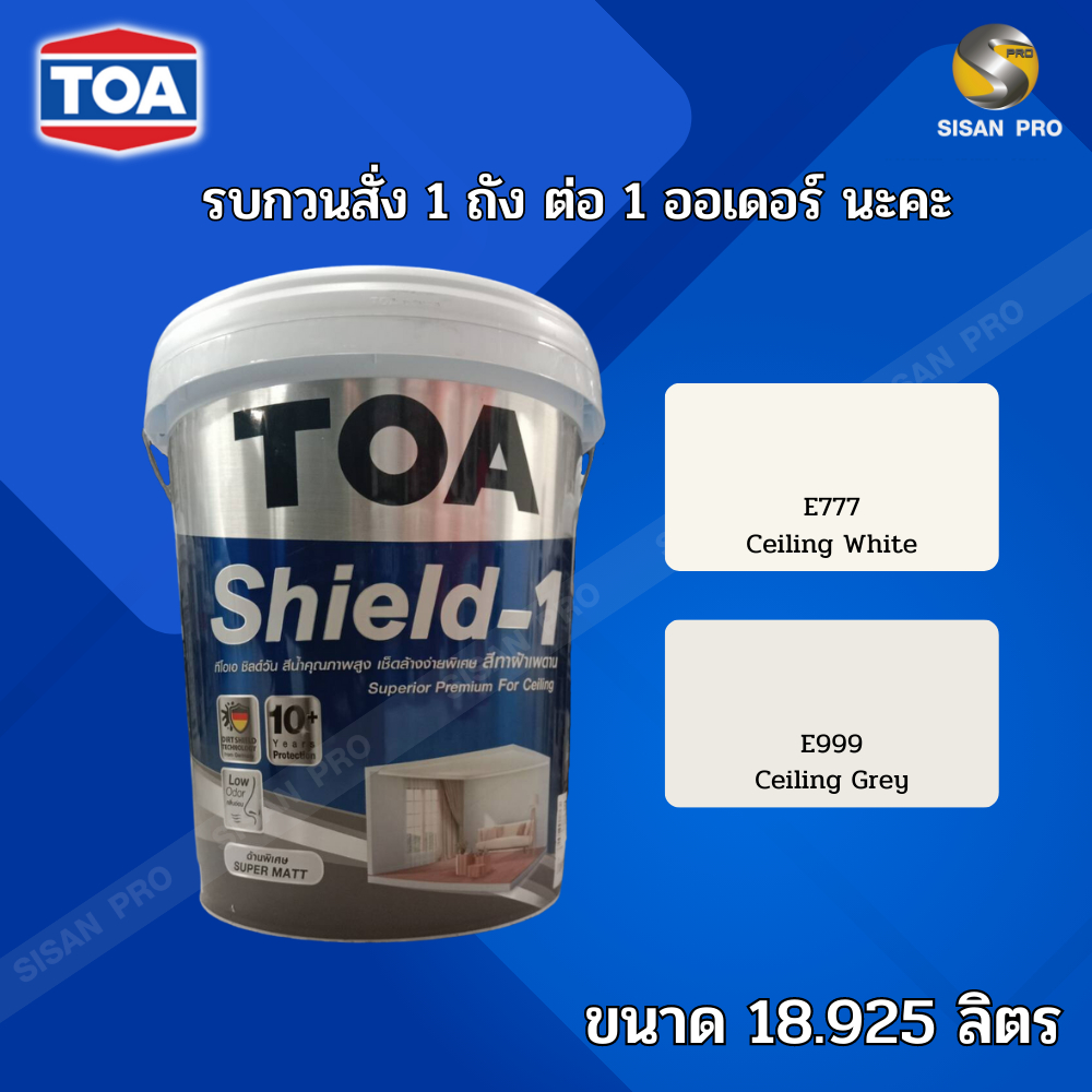 TOA Shield One Acrylic Paint for ceiling ทีโอเอ ชิลด์ วัน สีน้ำอะคริลิก ...