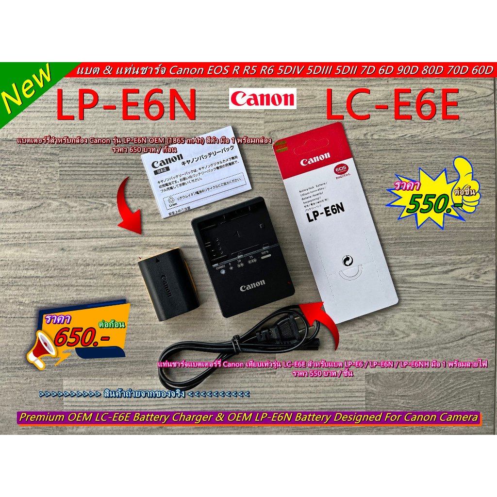 แบตเตอร์รี่ Canon LP-E6N & แท่นชาร์จ Canon EOS R R5 R6 5DS 5DSR 5DIV 5DIII 5DII 7DII 7D 6DII 6D ...
