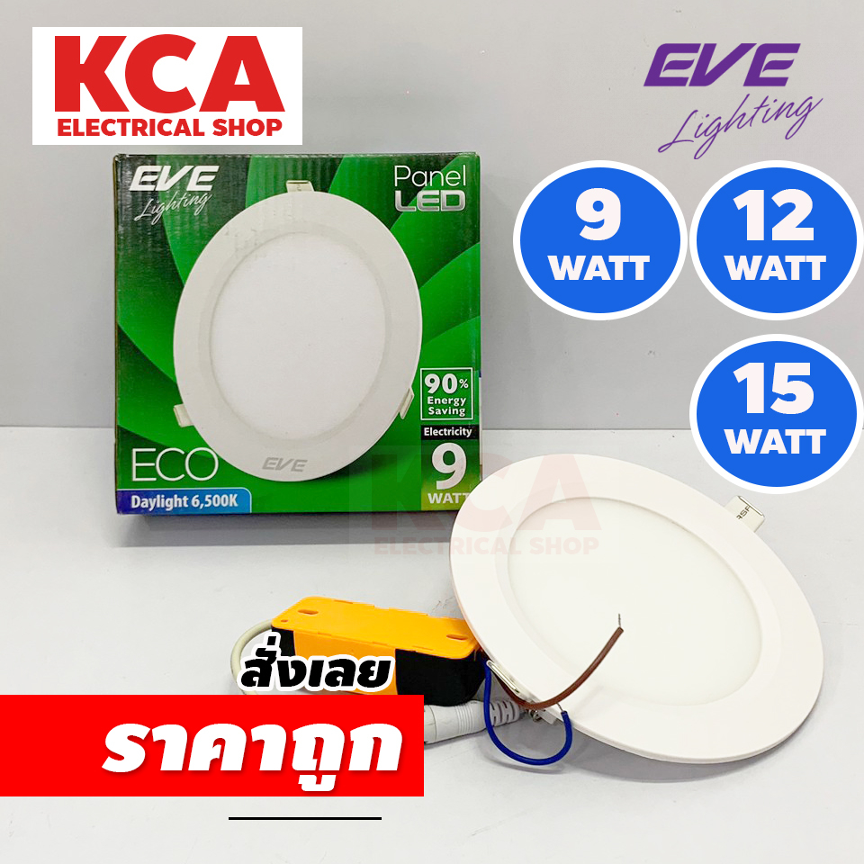 ดาวน์ไลท์ EVE DownLight LED 9W 12W 15W รุ่น ECO ทรงกลม โคมไฟฝังฝ้า ...