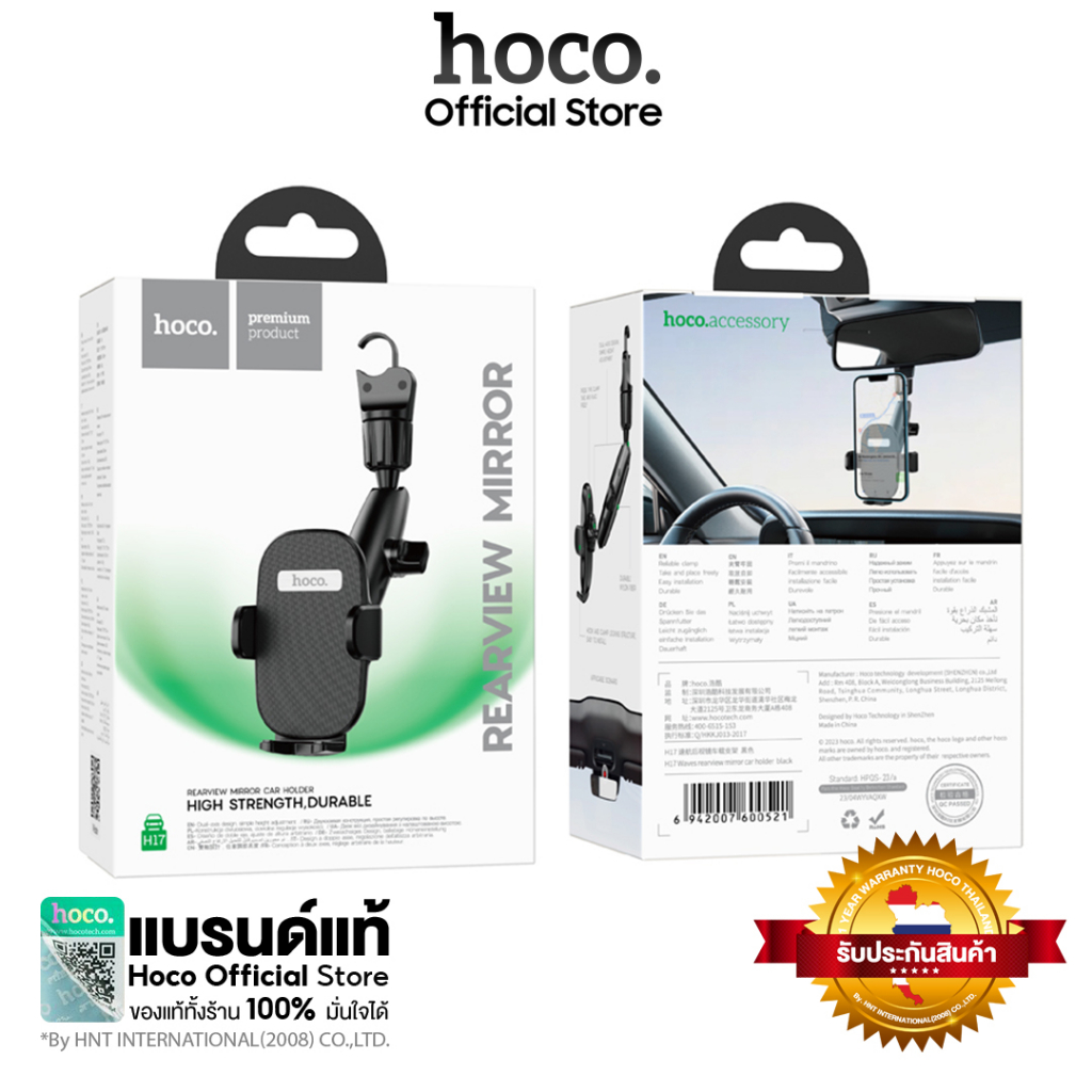 Hoco H17 Waves ที่ยึดมือถือในรถยนต์ แบบแขวนกระจกมองหลัง Car holder ...