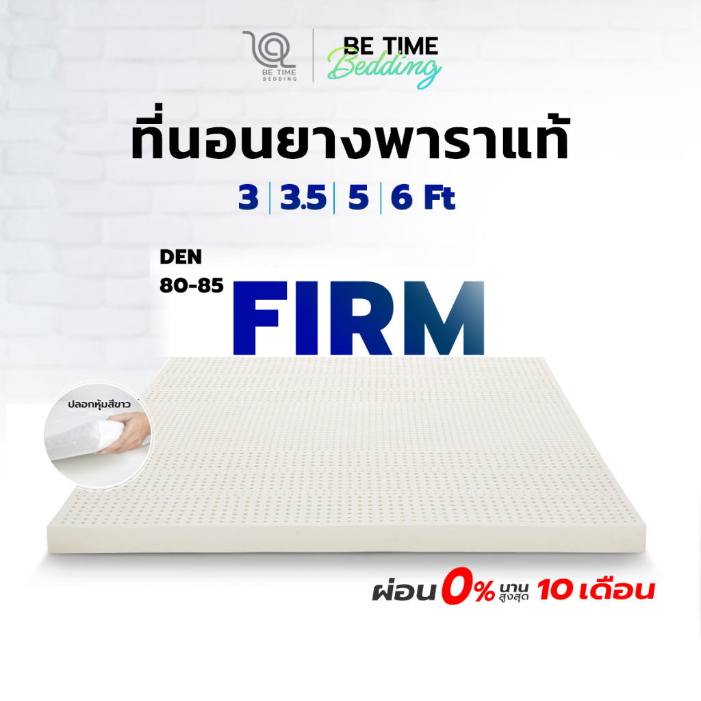 Betime ที่นอนยางพารา ท็อปเปอร์ ยางแท้ รุ่น FIRM | Shopee Thailand