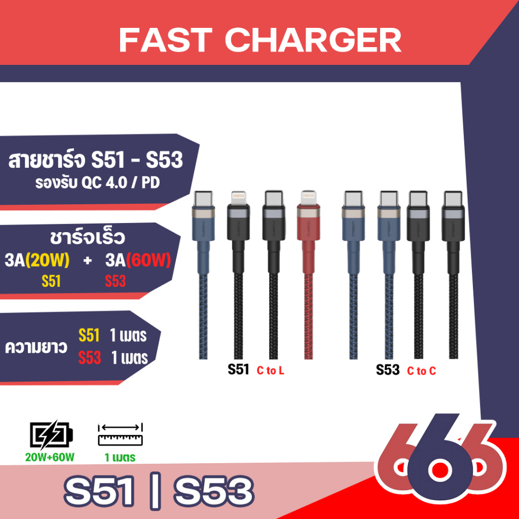 Orsen By Eloop รุ่น S51 S53 สายชาร์จแบบเร็ว PD20W สายชาร์จเร็ว USB Type C 3A รองรับการถ่ายโอน ...