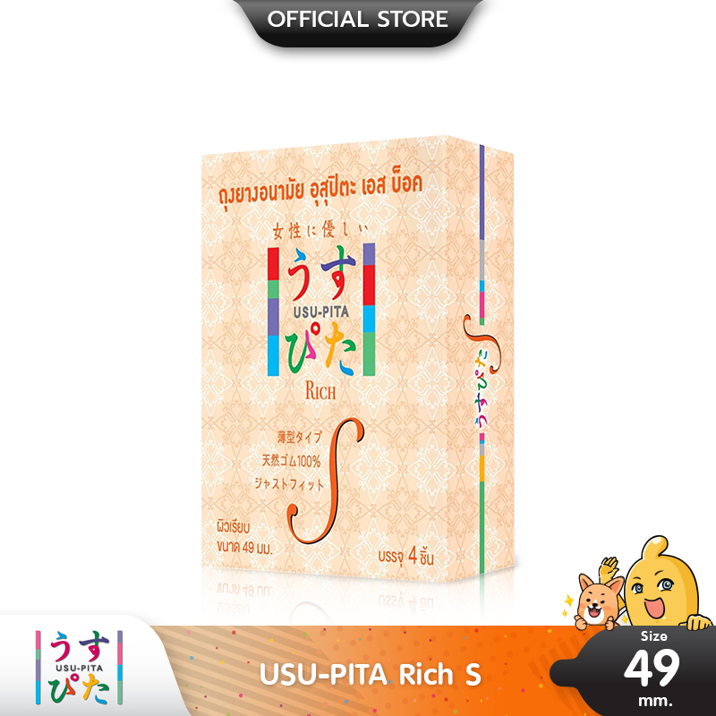 Usu-Pita Rich S ถุงยางญี่ปุ่น แบบผิวเรียบ ฟิตกระชับ ขนาด 49 มม. บรรจุ 1 ...