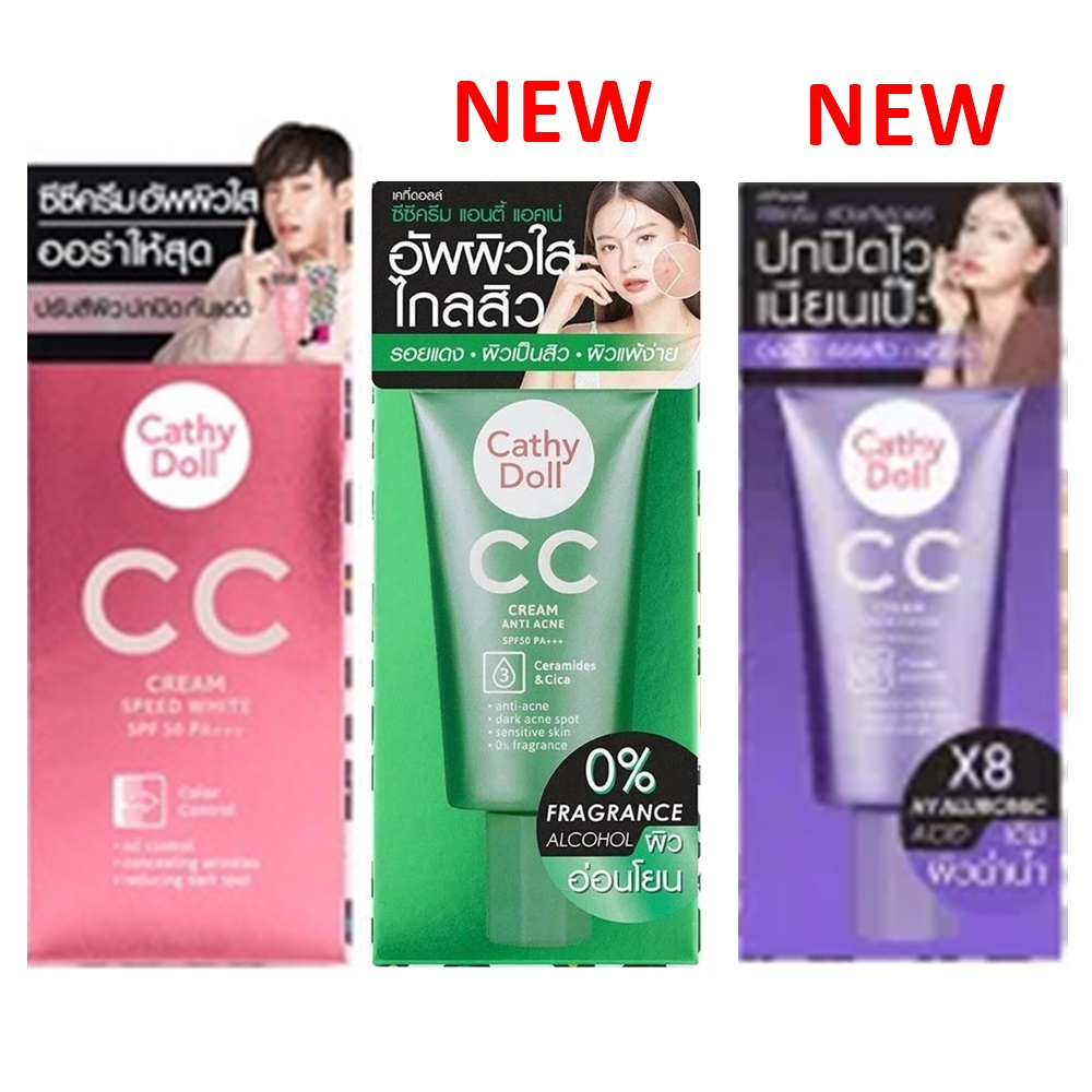 Cathy Doll Speed White CC Cream spf50+ เคทีดอลล์ สปีดไวท์ ซีซีครีม 50g. | Shopee Thailand