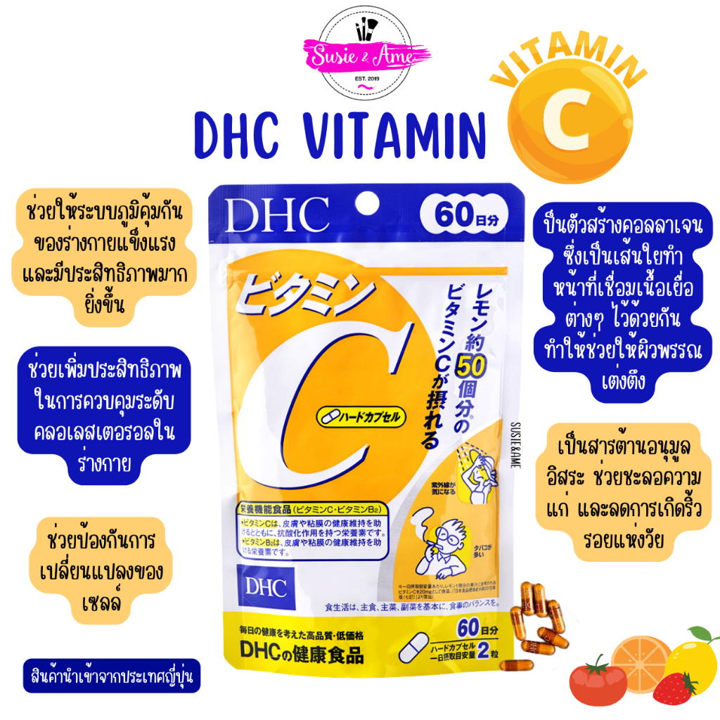 🌈ลดเพิ่มสูงสุด100🌈 DHC-Supplement Vitamin C 60 Days | Shopee Thailand