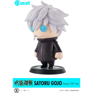 Cutie1 - Satoru Gojo (Mask off Ver.) (SET Base) Jujutsu kaisen | Shopee ...