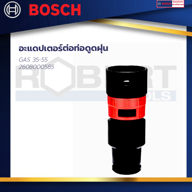 Bosch อะแดปเตอร์ต่อท่อดูดฝุ่น Socket 35 mm | Shopee Thailand