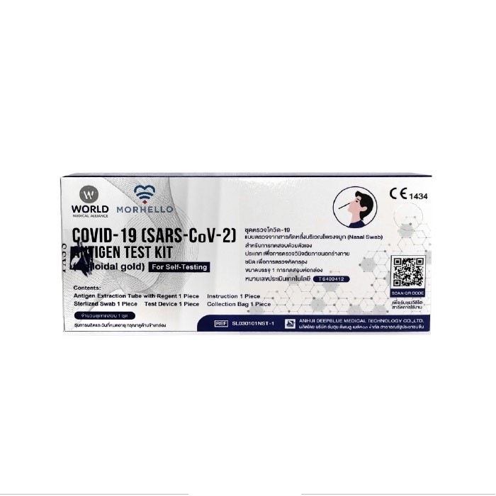 [สินค้าสำหรับแถม] Deepblue Antigen Test Kit ชุดตรวจ ATK แบบตรวจเองได้ ...