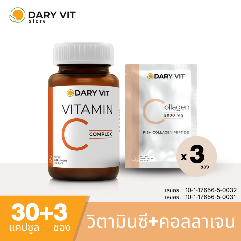 Dary Vit Vitamin C Complex 1 กระปุก + Dary Vit Collagen 5000 mg. 3 ซอง ...