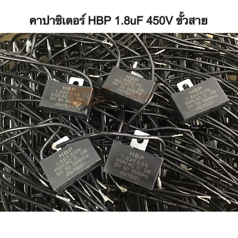 คาปาซิเตอร์ (C) พัดลม HBP ค่า 1.5uF,1.8uF,2uF มี 2 แบบ ขั้วเสียบ ขั้วสาย #อะไหล่พัดลม | Shopee ...