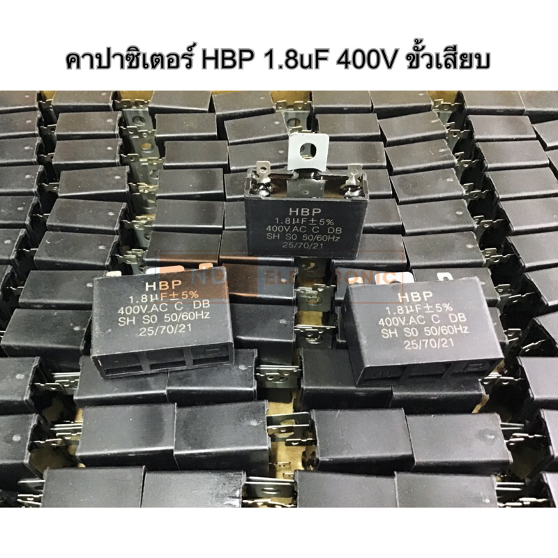 คาปาซิเตอร์ (C) พัดลม HBP ค่า 1.5uF,1.8uF,2uF มี 2 แบบ ขั้วเสียบ ขั้วสาย #อะไหล่พัดลม | Shopee ...