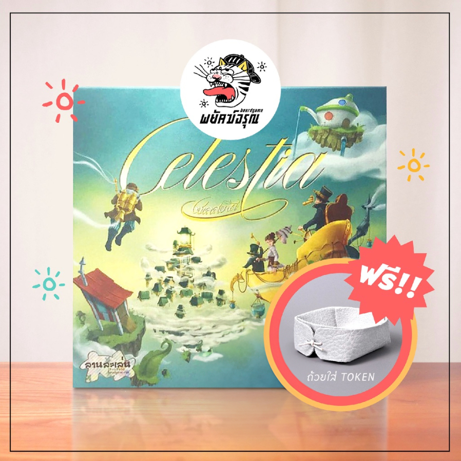 Celestia - Board Game - เกมเซเลสเทีย - บอร์ดเกม - เวอร์ชั่นแปลไทย ...