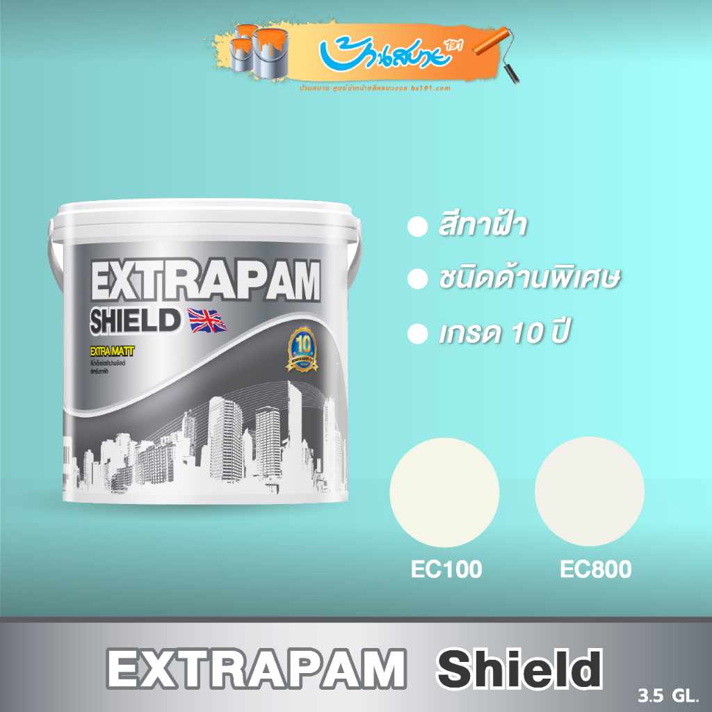 Pammastic สีทาฝ้า เอ็กซ์ตร้าปามชิลด์ EC100 EC800 ขนาด 3.78 ลิตร สีขาว ...