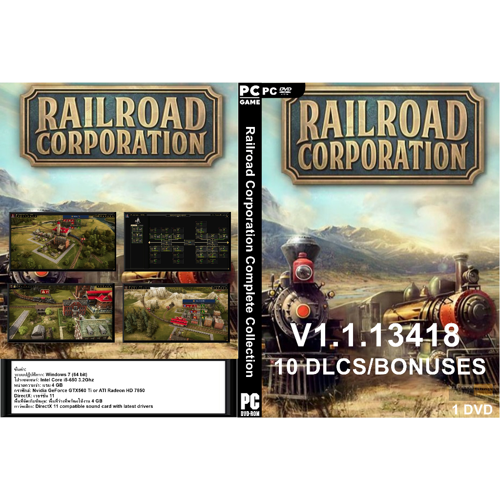 เกมส์ PC/NB Railroad Corporation Complete Collection [ดาวโหลด] | Shopee ...