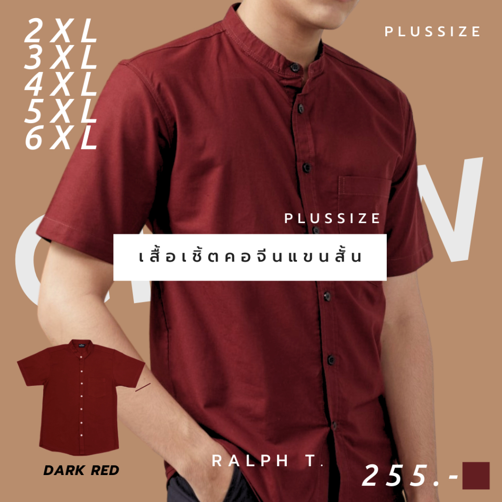 [ไซส์ 2XL-6XL] เสื้อคอจีน ไซส์ใหญ่ แขนสั้น OXFORD - RALPH T เสื้อเชิ้ตผู้ชายไซส์ใหญ่ เสื้อเชิ้ต ...