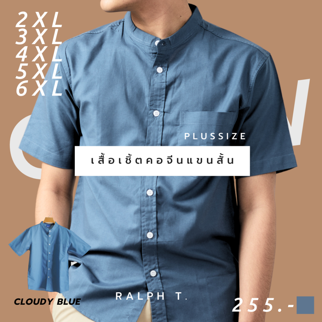 [ไซส์ 2XL-6XL] เสื้อคอจีน ไซส์ใหญ่ แขนสั้น OXFORD - RALPH T เสื้อเชิ้ตผู้ชายไซส์ใหญ่ เสื้อเชิ้ต ...