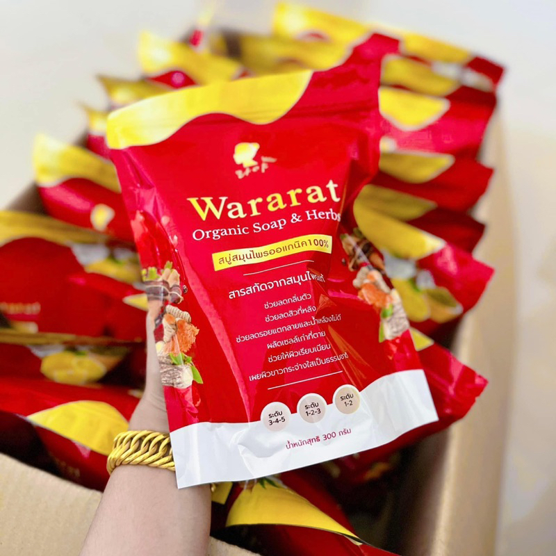 สบู่วรารัตน์ wararat 1 ก้อน 2 สี ล๊อตใหม่ล่าสุด | Shopee Thailand