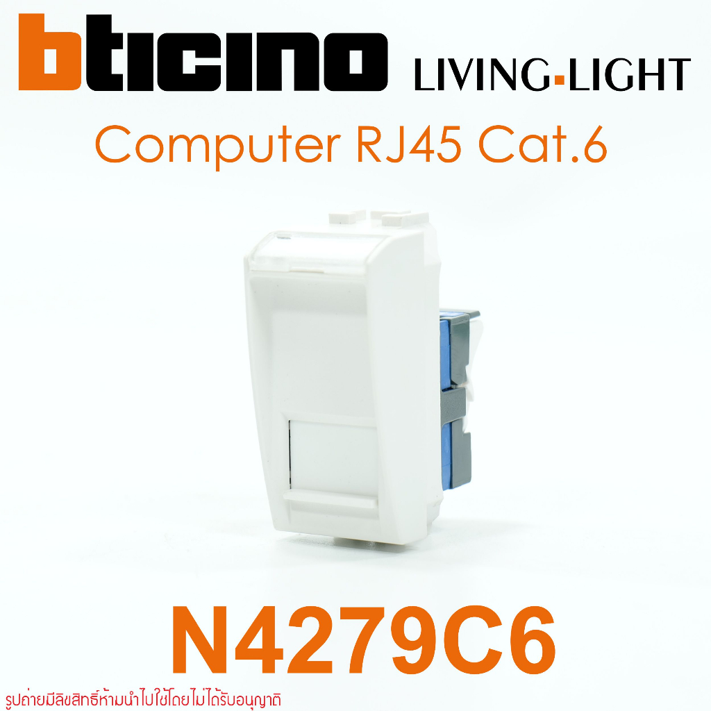 N4279C6 bticino N4279C6 LIGHT N4279C6 ปลั๊กคอมพิวเตอร์ RJ45 CAT6 ...